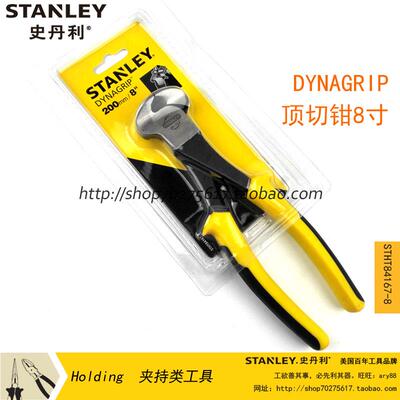 史丹利 DYNAGRIP顶切钳8寸 STHT84167-8-23