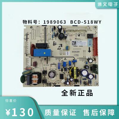 适用海信容声冰箱BCD-526/536/518/516/529WD11HY电脑板1989063
