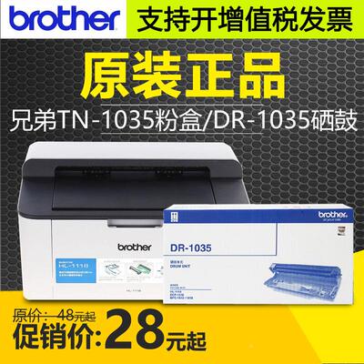 原装兄弟TN-1035墨粉盒HL-1218W 1608 DCP-1618W MFC-1919NW 1908