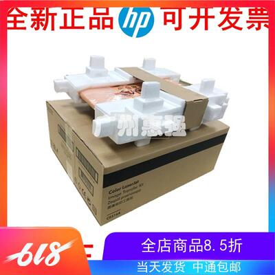 HP E87640  87660 87650 87640 82540 82550 82560转印组件 皮带