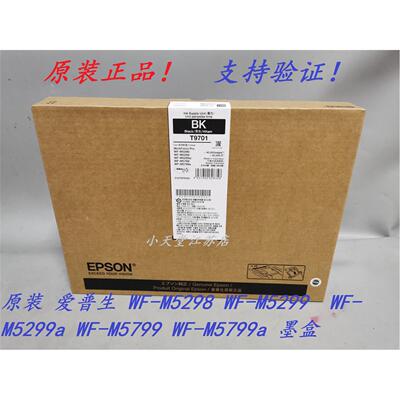 原装 爱普生 T9681 T9691 T9701 WF-5298 M5299 M5799 墨盒墨袋