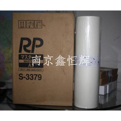 理想RP3100 3500 3590 3700 3790版纸 理想FR395 393版纸 A3
