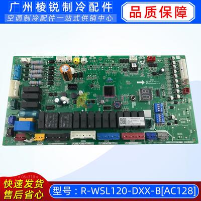 全新SMK-160/CD30GN1-B适用美的热水机主板R-WSL120-DXX-B[AC128]