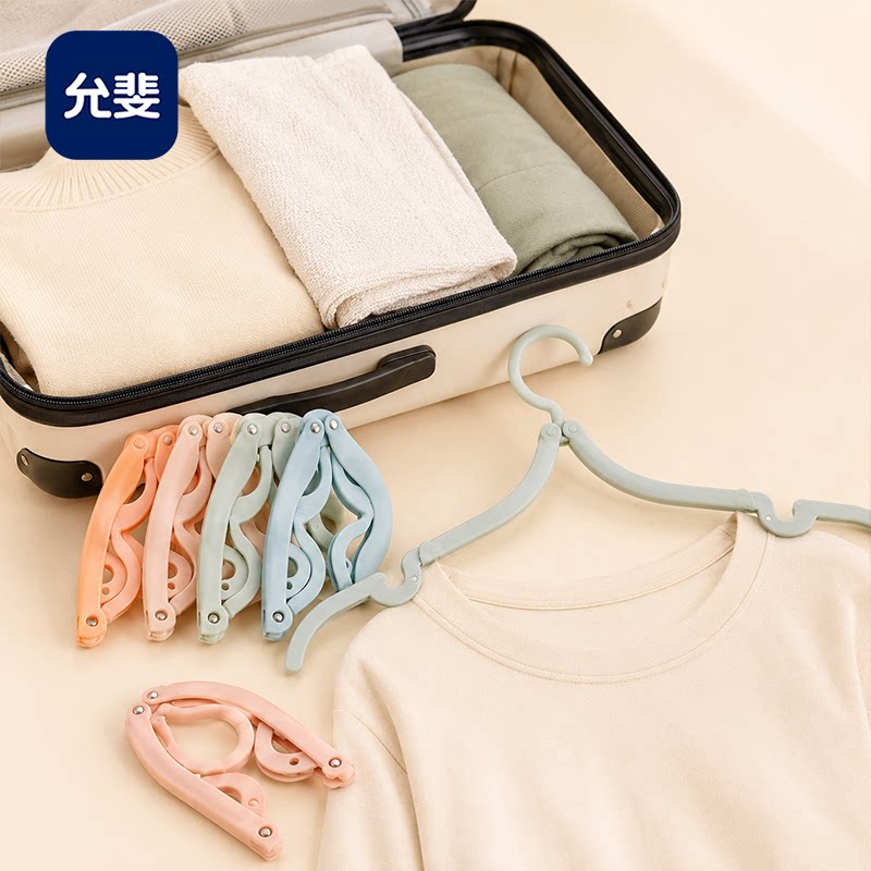 折叠晾衣架便携挂衣架袜子晾晒架无痕晾衣架折叠学生出行好物出差