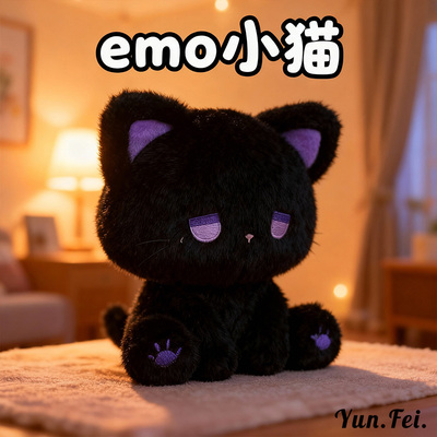 emo猫可爱高颜值呆呆毛绒玩具娃娃小熊公仔礼物玩偶女生生日礼物