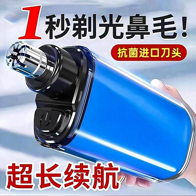 电动鼻毛修剪器男士剪鼻毛神器智能去鼻毛器男修鼻毛剪刀剃刮鼻孔