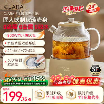 Clara养生壶炖煮一体家用多功能花茶壶全玻璃纯养生烧水壶