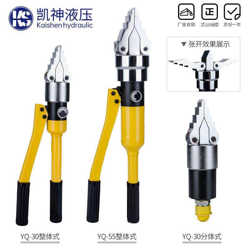 液压法兰分离器整体式YQ-30/55 FS-14消防破拆工具撑开破开扩张器