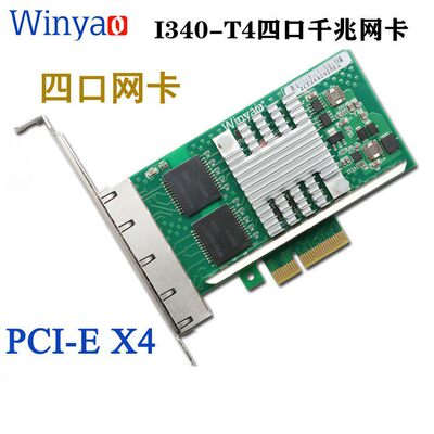 E1G44HI340-T4四口千兆