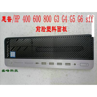 HP4G前脸面板原装小机