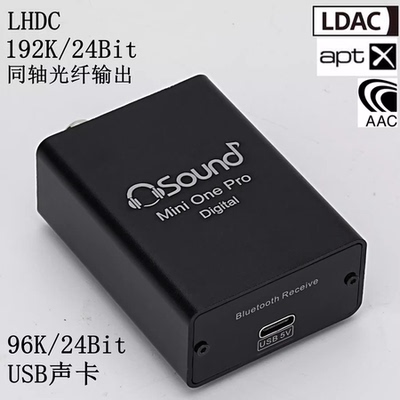 高通qcc5181蓝牙6.0LHDC光纤同轴hifi迷你转功放LDAC音频接收器