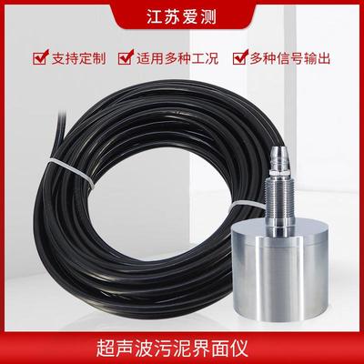 声波泥水界超面仪泥SZY-NV-2污位液测量仪泥位计超声波泥料位计体