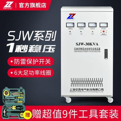 征6西三相稳压器383680v工业大功率压器3稳0kw10kw20kw50kwk0w100
