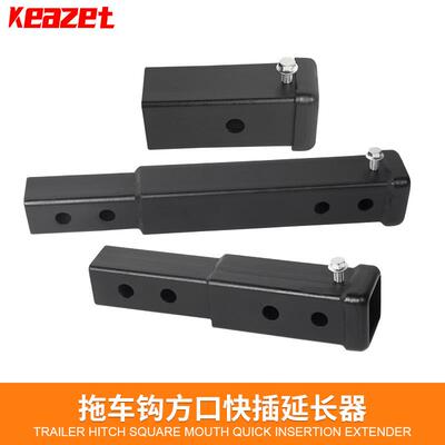 拖车钩方口加长10653口牵引钩快插底杠坐拖延长器车臂改装拖后杠