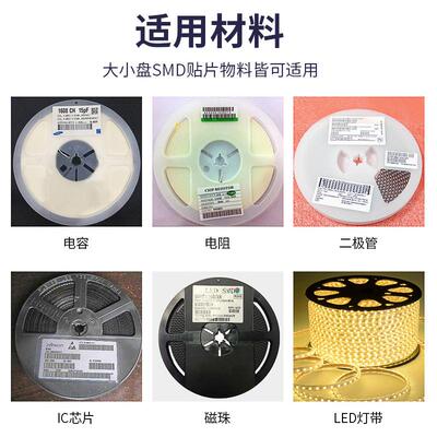 数自动SMT电子贴片料机电容/阻库点存盘点机IC电JEK芯片盘装物料