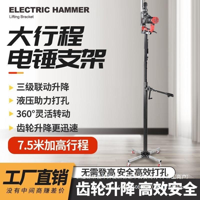 固电WAE锤打孔支架升降式顶伸缩加厚定架子撑天花板吊支杆冲击钻