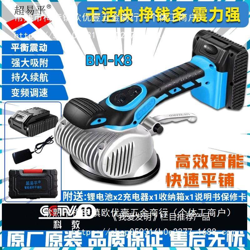 超易铺瓷砖平铺机大功率K8新453款砖平墙地两砖用贴机大砖振动器