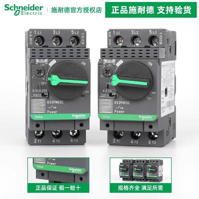 耐.德马达保施护断LTP动路器GV2PM06C床数控机工业电箱电机保护断