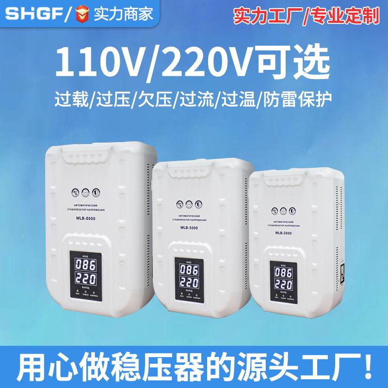 广伐挂器式WLB-3000稳压45V-280VWLB数自动稳压器1码1壁0/220V可