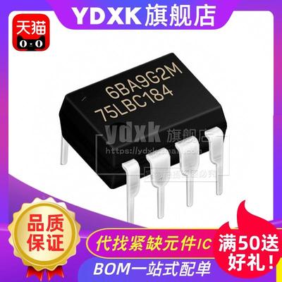 天猫| SN75LBC184P 75LBC184 SN75LBC184收发器 DIP-8芯片IC