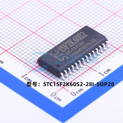 全新原装 STC15F2K60S2-28I-SOP28G 增强型1T 8051单片机微控制器