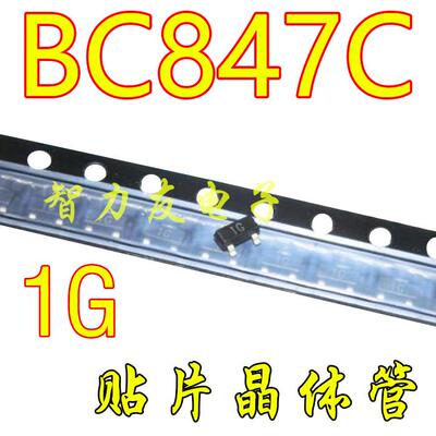 BC847C 丝印1G 0.1A/45V NPN SOT23 晶体管 贴片三极管 全新正品