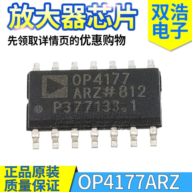 OP4177 OP2177 OP1177 OP4177ARZ OP4177ARUZ 正品原装运算芯片_虎窝淘