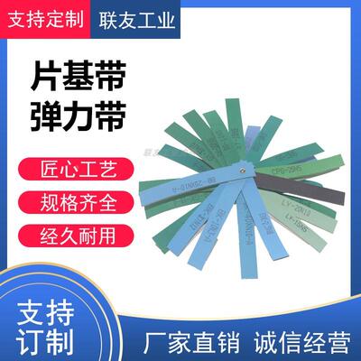 尼龙片基带TC带弹力带TS-15GK  TS-10GK 传动带TC-20EF/25EF/30EF