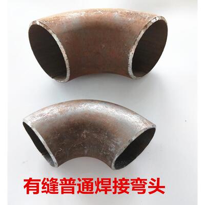 焊管有缝焊接弯头Φ20 140冲压制90度弯48 57 76 89 133 159 219