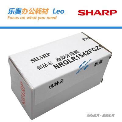 原装 夏普MX M 3608 4608 5608 3658 4658 5658 N R 输稿器搓纸轮