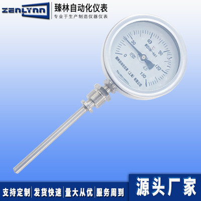 WSSN-411充油耐震不锈钢双金属温度计 WSSN-481耐震双金属温度计