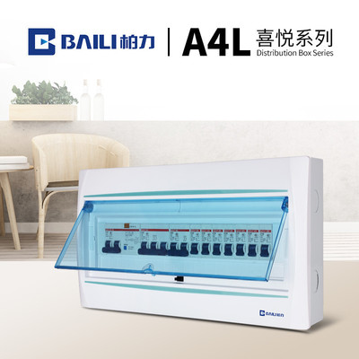 柏力A4L系列配电箱18位暗装/明装漏电保护布线电箱强电箱配电箱