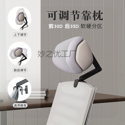 【1510人收藏】背颈枕工位午休坐着仰睡神器办公室椅头枕午睡电脑