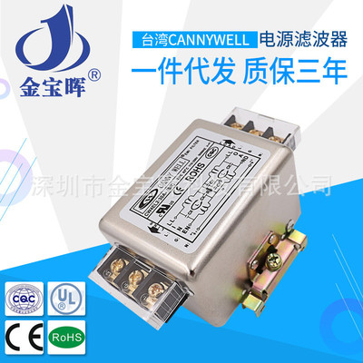 台湾电源EMI滤波器CW4EL210A20A30A导轨SR端子抗干扰净化单相