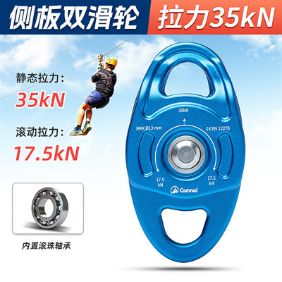 坎乐户外攀岩滑轮横渡双滑轮运输运输同轴滑轮吊装活动式侧板滑轮