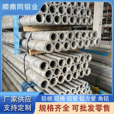 锻件铝圆管2A12-T4无缝铝管6061铝方管铝合金矩形铝管7075-T6铝棒