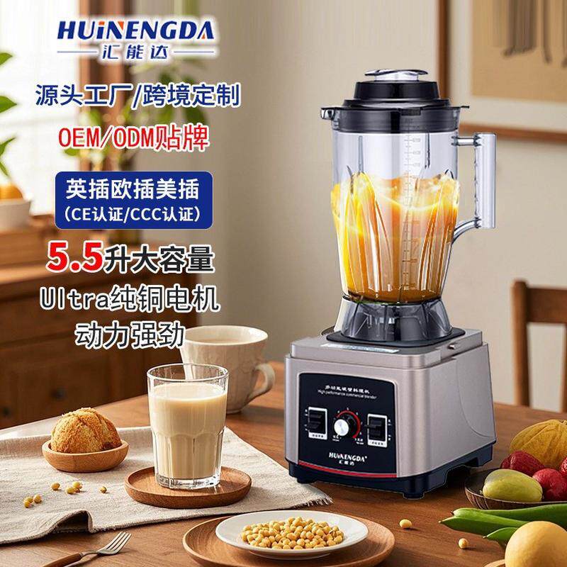 汇能达豆浆机破壁机全自动多功能料理机榨汁机商用豆浆机早餐店
