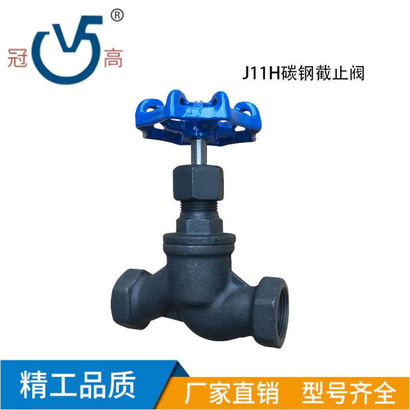 J11H-16C螺纹截止阀丝口碳钢WCB内螺纹丝口截止阀DN15-100