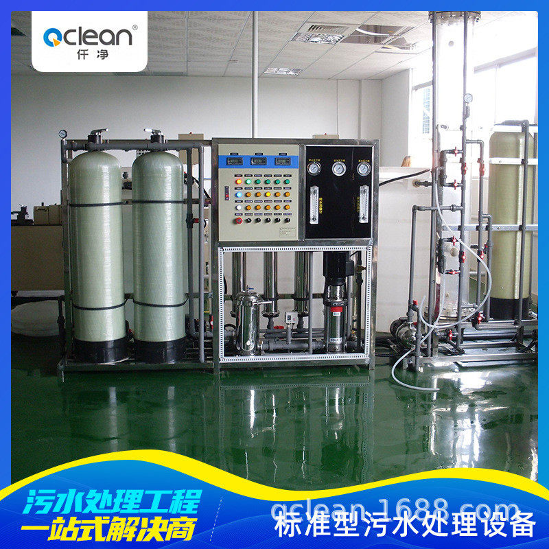 0.5—5T/H超纯水设备 反渗透+混床工艺 全自动节能型 自动清洗