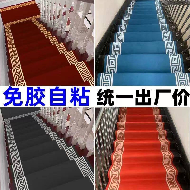 楼梯自粘免胶地毯高粘度台阶踏步垫楼梯垫水泥带背胶加厚防滑