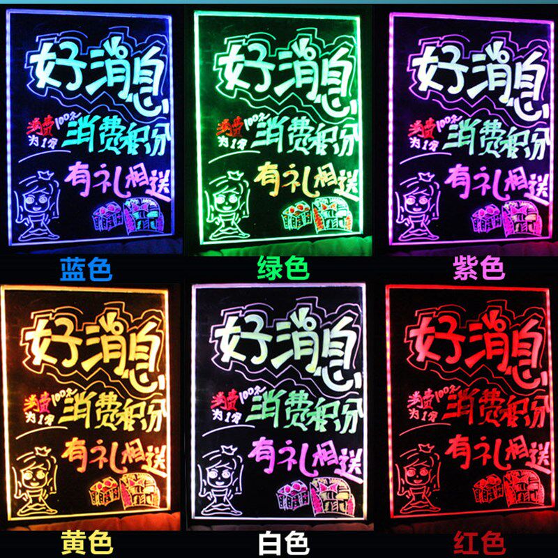 大尺寸电子手写荧光板120 80广告F牌荧光屏 莹光版荧光黑板发光板