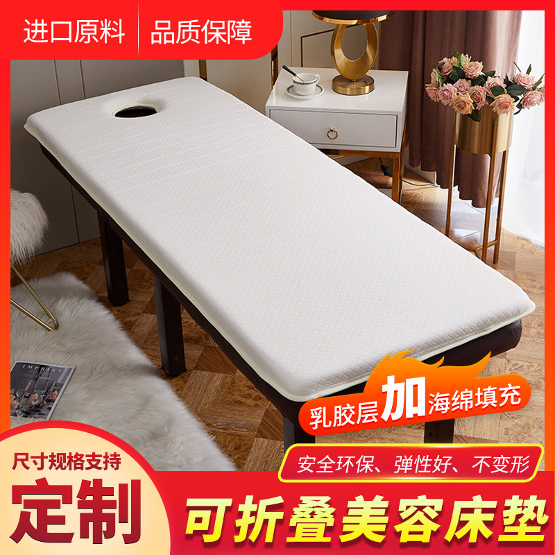 美容床床垫美容乳胶床垫子软硬y适中推拿按摩理疗垫可折叠加厚带