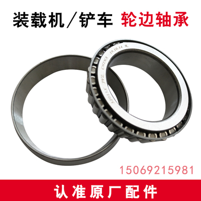 装载机堆高机配件轴承轮边半轴桥32211 32013 3201P4 32015 32016