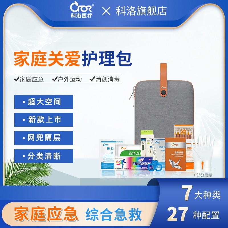 急救包家用药品收纳包应急物资储C备包套装便携急救药箱车载应急