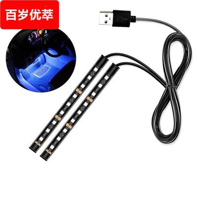 汽车脚底氛围灯改装 气氛灯 车内9LED脚窝灯5050装饰灯一拖二单色