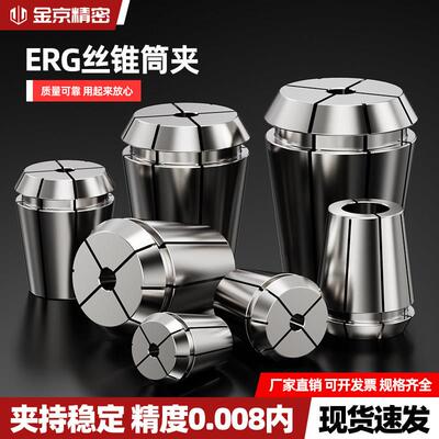 ERG螺丝攻夹头TER32方孔EuR夹头夹螺丝攻专用夹头夹螺丝攻ER筒夹