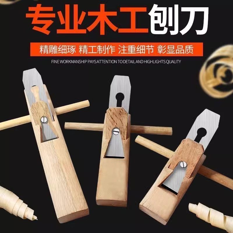 木工刨子柞木手推l木刨手工刨子刨刀木工工具大全木匠铇鲁班diy刨