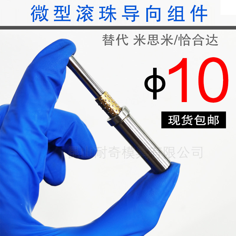BGHA衬套 微型滚珠导柱导套 LOC61指向组件 自动化X保持架滚珠套