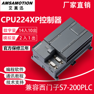 兼容西门子plc s7-2o00 cpu224xp 带模拟量 控制器 工控板 国产PL