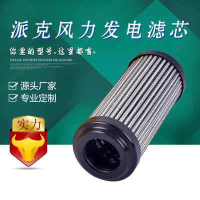 替代 派克风力发电专用滤芯PI8430DRG60钢厂电厂液压站液压滤芯